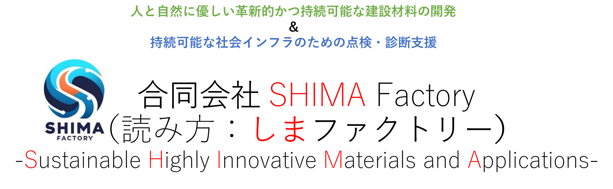会社概要 – LLC., SHIMA Factory